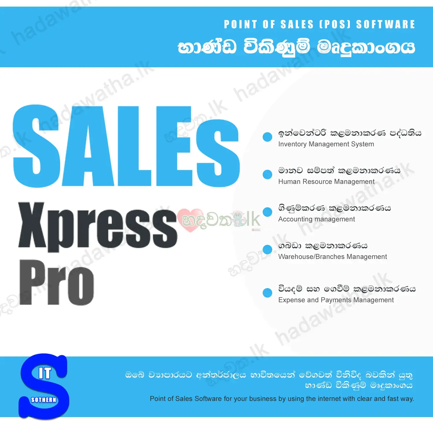 Online Point of Sales (POS) Software - Hadawatha.lk is Sri Lankan's E ...